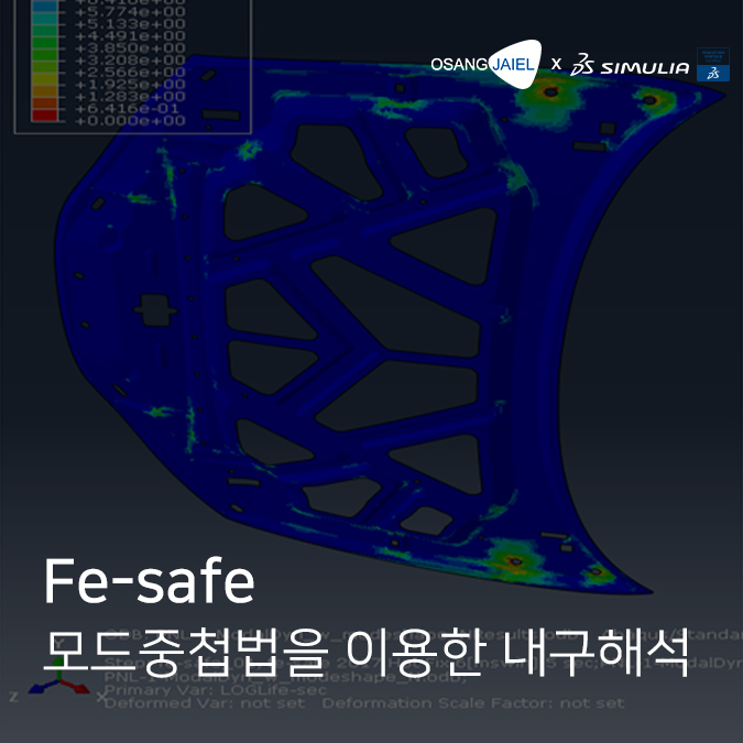 [SIMULIA] Fe-safe 모드중첩법을 이용한 내구해석방법론 : 네이버 블로그