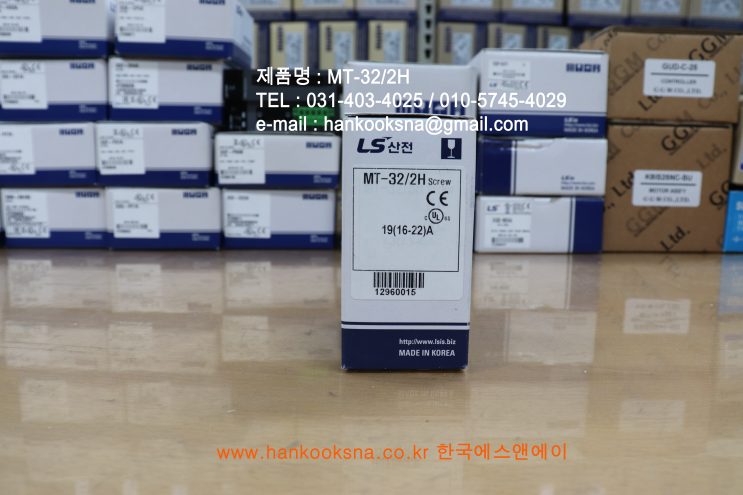 MT-32/2H 열동형 과부하 계전기 오버로드 MT32 19A(16~22A) : 네이버 블로그
