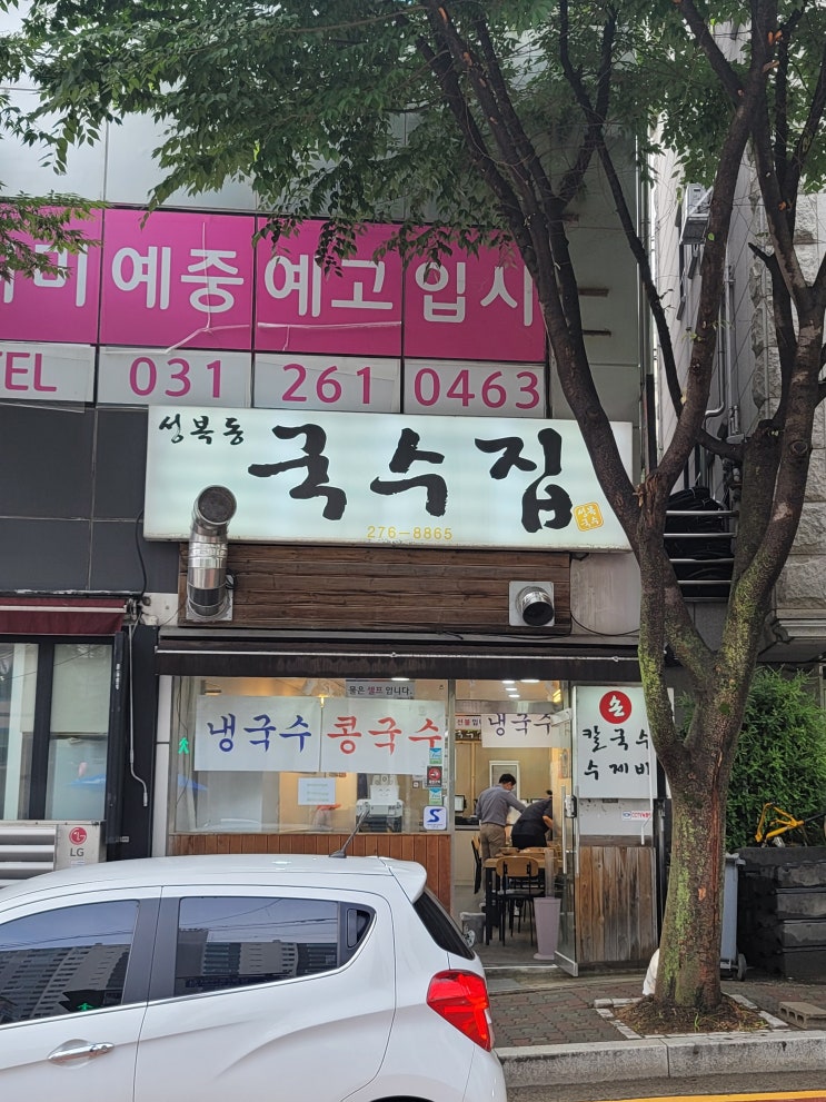 수지맛집국수맛집 성복동맛집 성복동 국수집 네이버 블로그