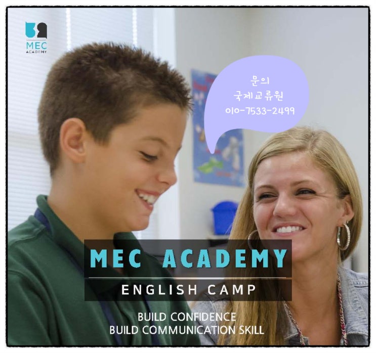 말레이시아 조호바루 MEC어학원 가족연수 영어캠프 한달살기 : 네이버 블로그