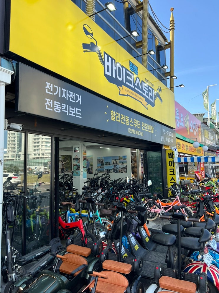 강릉스쿠터강릉바이크 ‘바이크스토리 전기자전거 타고 경포호 한바퀴 네이버 블로그