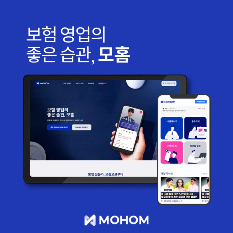 모홈 APP 다운로드 [클릭👆] : 네이버 블로그