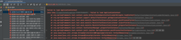 자바 테스트시 Failed to load ApplicationContext : 네이버 블로그