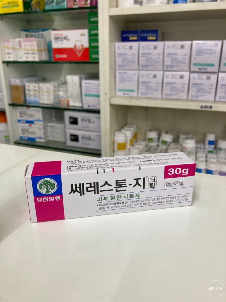 일반의약품 광범위 피부질환알러지 습진 등 크림 쎄레스톤지 노바손 아몰지 등 네이버 블로그