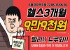 올짐개금헬스개금요가개금플라잉개금필라테스개금pt주례요가냉정요가운동 주례헬스냉정헬스 ♥24시 피트니스♥