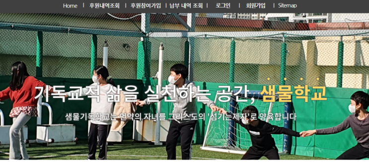 대안학교 대안교육 교사모집 2022학년도 샘물학교 특수 교사 모집 네이버 블로그