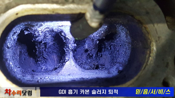 제네시스gdi클리닝 작업 노킹프로그램 흡기클리닝 연소실클리닝 인젝터클리닝 시공 네이버 블로그
