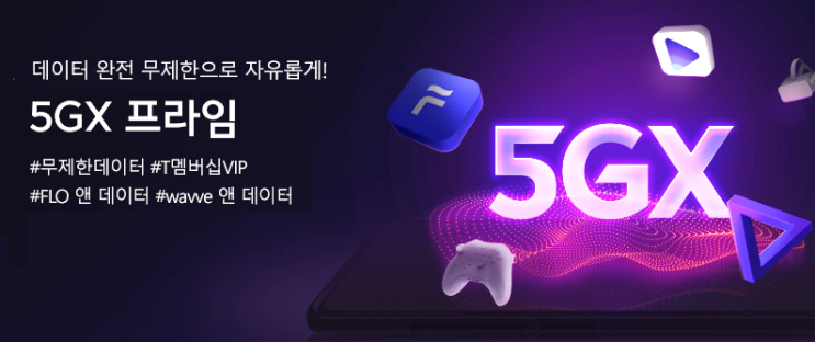 skt 5gx 프라임 요금제와 휴대폰 할인받고 구입하기 : 네이버 블로그