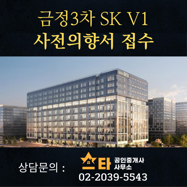 금정지식산업센터의 대장! SK브랜드타운 마지막 분양!3차 SKV1 : 네이버 블로그
