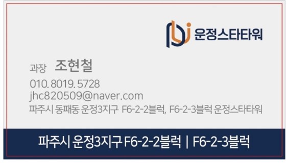 주거형수익형 부동산 파주 운정 초롱 꽃 마을 운정스타타워 상가투자 네이버 블로그