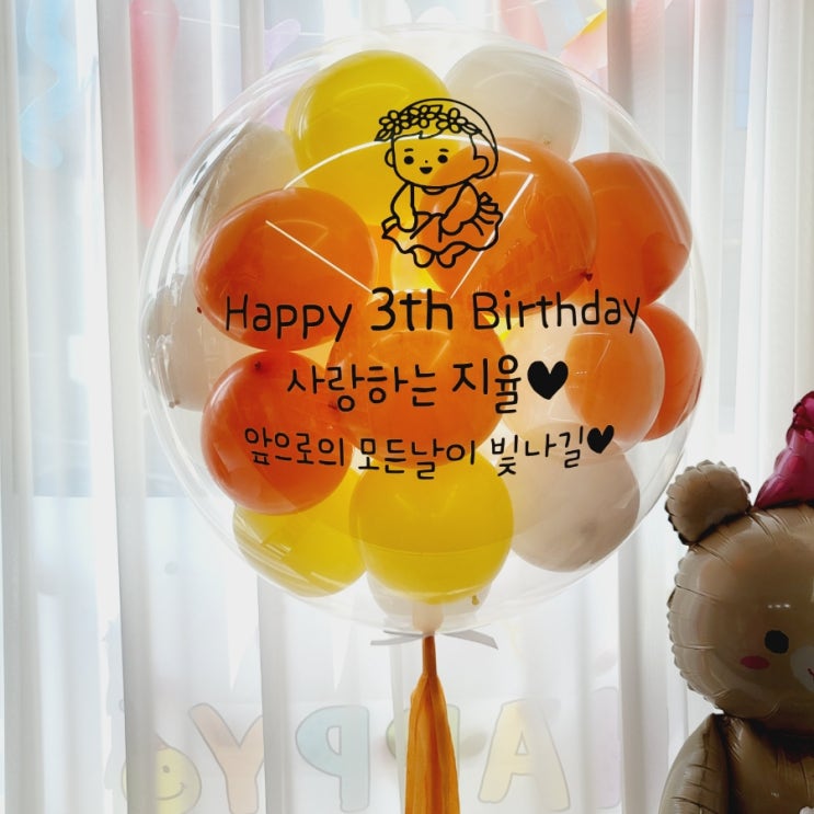 생일파티 헬륨풍선 기념일풍선 용돈헬륨풍선 레터링풍선 파티풍선 생일풍선 이벤트풍선 꽃풍선 서프라이즈 평택파티용품매장 네이버 블로그