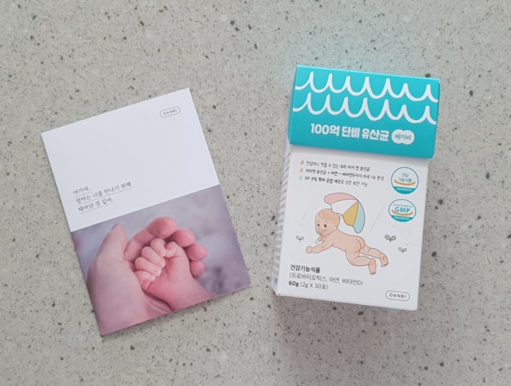 아기 변비 유산균ㅣ어린이변비에좋은 유산균ㅣ단비유산균ㅣ유아유산균추천ㅣ키즈유산균추천 네이버 블로그