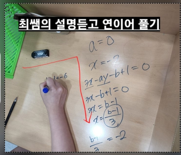 상계동수학 마들역수학 최쌤수학 개별지도로 확실하게 네이버 블로그