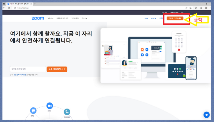 줌 다운로드로 편리한 화상채팅 : 네이버 블로그