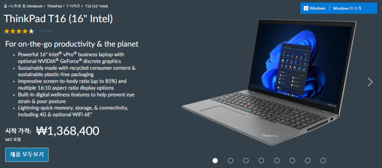 ThinkPad T16 Gen 1 국내 출시 : 네이버 블로그