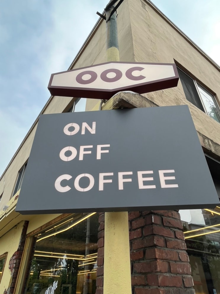 숙대 카페/남영돈 근처 카페 : 온오프커피 On Off Coffee : 네이버 블로그