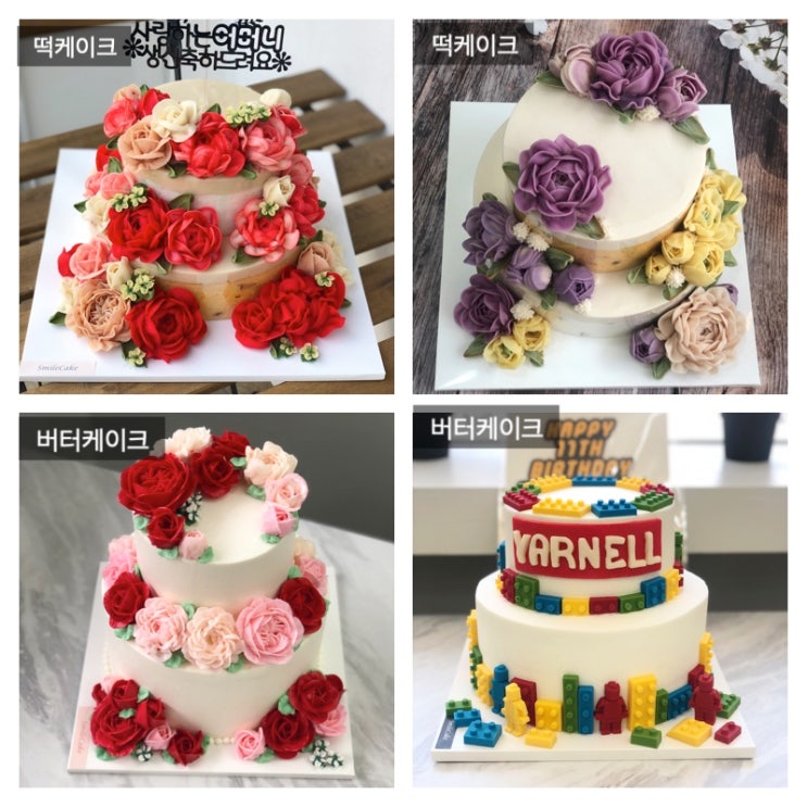 앙금케이크버터케이크 이단케이크레고케이크반전케이크용돈케이크스마일케이크 네이버 블로그