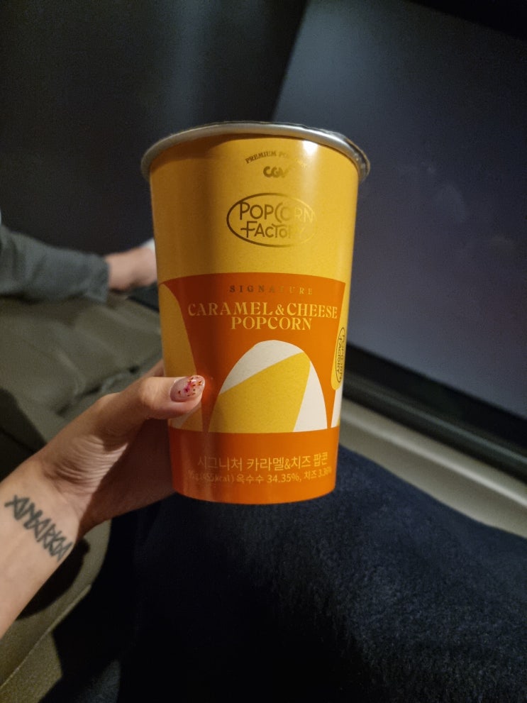 [PRIVATE BOX] CGV 영등포 타임스퀘어 마녀2: 프라이빗 박스 관람후기 : 네이버 블로그