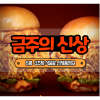 금주의 신상 Kfc 스콜쳐 버거 맘스터치 어메이징매콤마요 등 6월 4주차 식음료 주요 신제품 정보 네이버 블로그