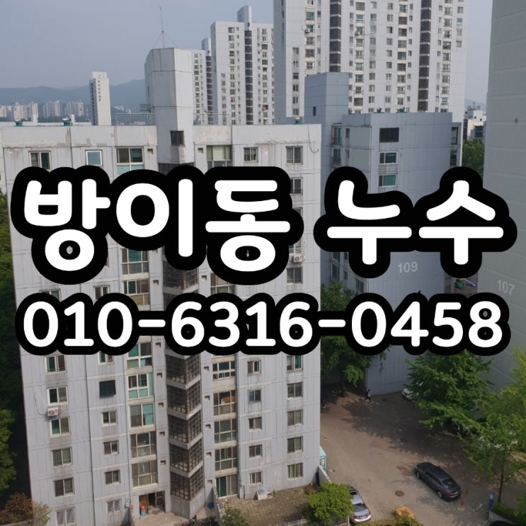 [송파구 방이동누수] 누수전문업체가 올림픽선수촌아파트 화장실누수를 해결하는 법 :욕조누수 편 : 네이버 블로그