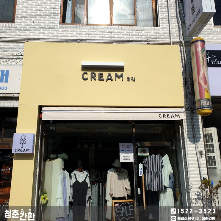 신림동 간판 서초구 간판 성남 간판 아크릴 큐브 간판 접이식 어닝 Led 조명 간판 인테리어 네이버 블로그