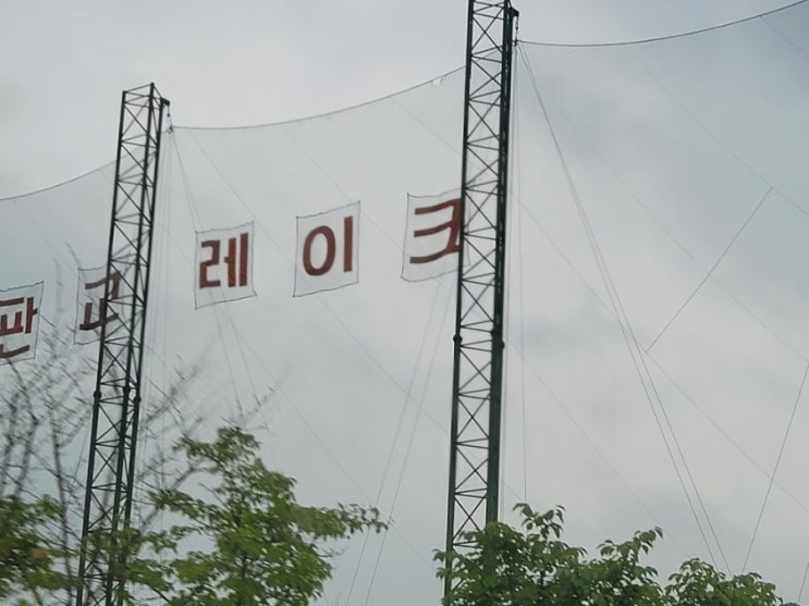 판교레이크 골프클럽인도어 수상 연습장 골린이 연습 후기 네이버 블로그