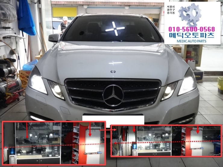 벤츠 E300 E200 E220 E350 하이빔 쌍라이트 불량 운전석 수리 W212 전기 2011년 메딕오토파츠 벤츠 수입차