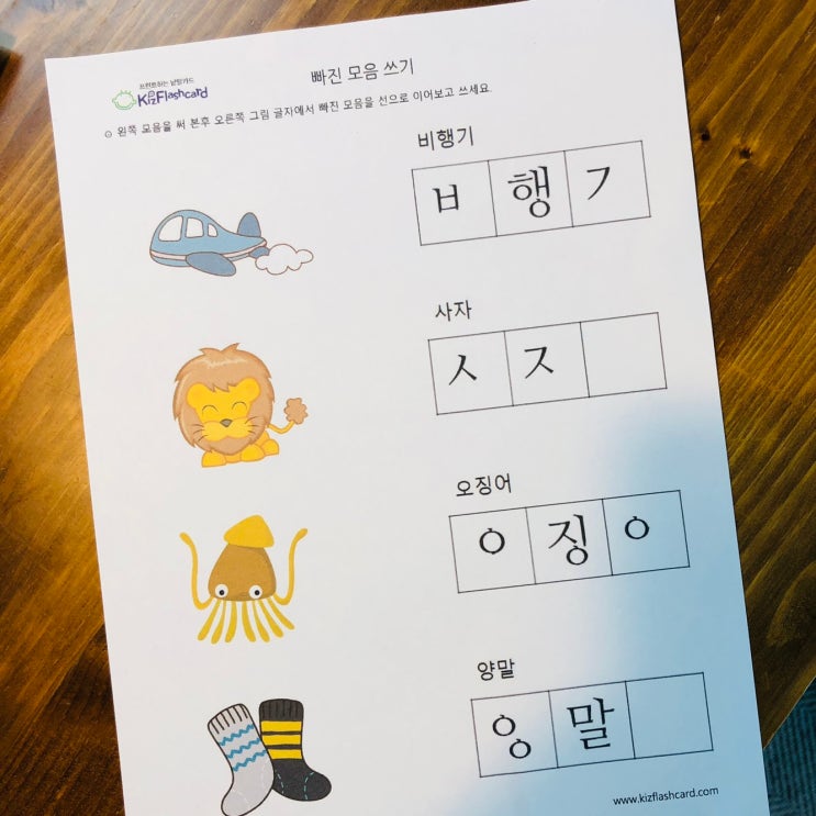 한글 빠진 모음 쓰기 활동지 : 네이버 블로그