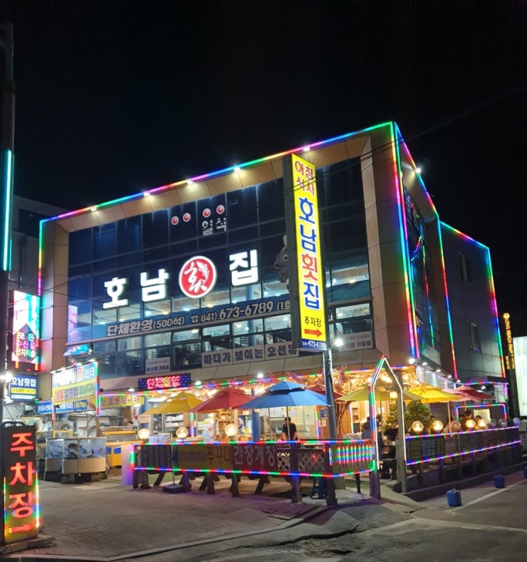 만리포해수욕장맛집호남횟집 내돈내산 생우럭매운탕후기 네이버 블로그