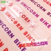 유포지 실사출력 시트지제작 방수라벨지 자전거스티커 스티커소량제작 네이버 블로그