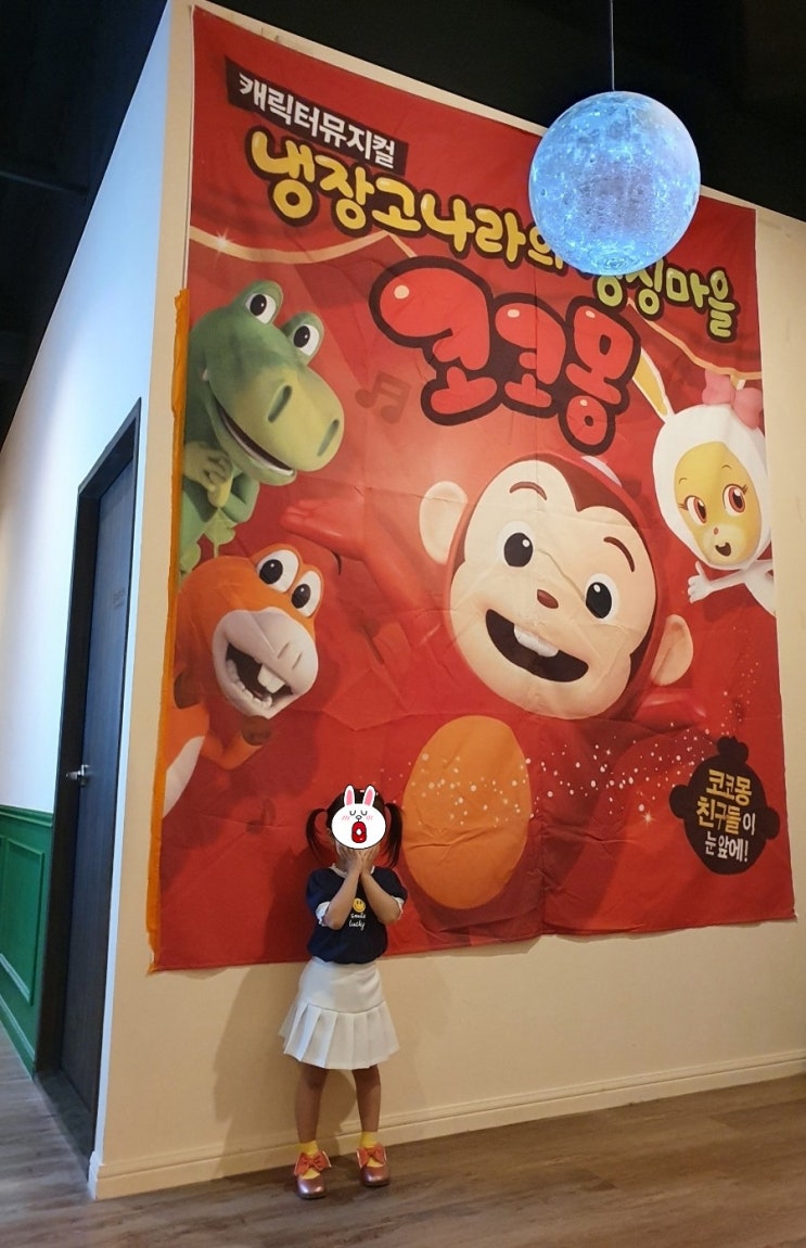 어린이 뮤지컬 광교 레이크아트홀 코코몽 뮤지컬 첫 입문용으로 좋아요 주차팁 포함 네이버 블로그