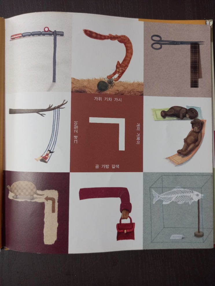 1학년 국어교과서 수록도서 : 네이버 블로그