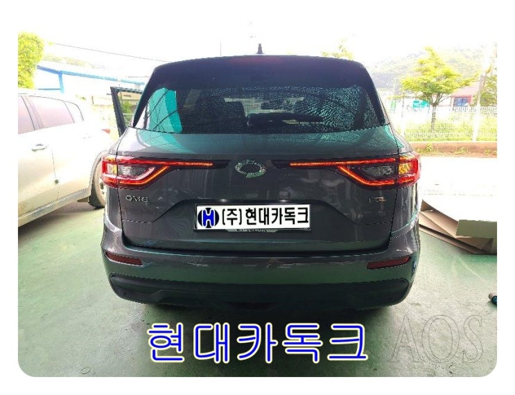 르노코리아 Qm6 제작사 메뉴얼 정비 제1급정비공업사 사고차량수리전문 외제차수리 경기광주용인분당성남 경기광주오포자동차
