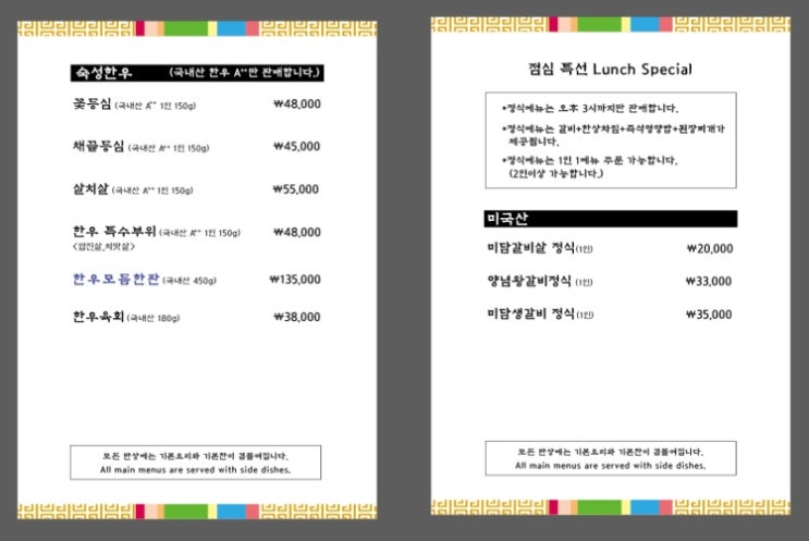 충남 서산태안 숙성 한우 소고기맛집 룸있는 서산호수공원 맛집 미담 ️ 한우모듬👍 점심특선 갈비탕육회비빔밥