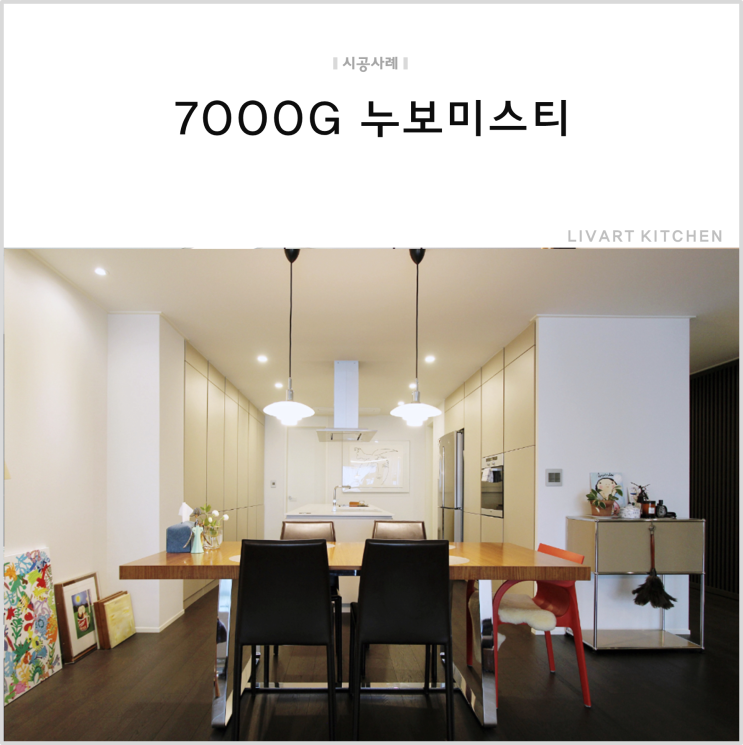 리바트키친 서초 더샵서초 56평 주상복합 누보 아일랜드주방 시공후기 네이버 블로그