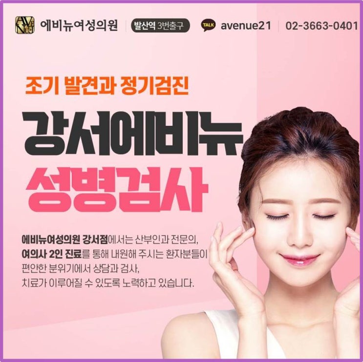 여자성병종류 질 분비물 냄새가 심하다면 네이버 블로그