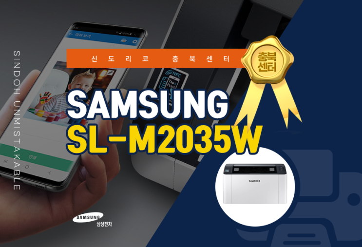 공주무한잉크프린터임대 삼성흑백레이저프린터 SL-M2035W : 네이버 블로그