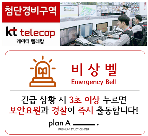 '24시간 안전' KT Telecop 출동서비스 안내! : 네이버 블로그