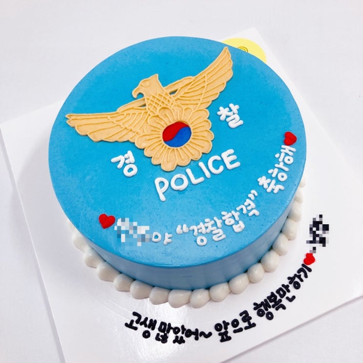 울산 동구 주문제작 빅스마일케이크 로고케이크 경찰케이크 합격케이크 축하케이크 네이버 블로그