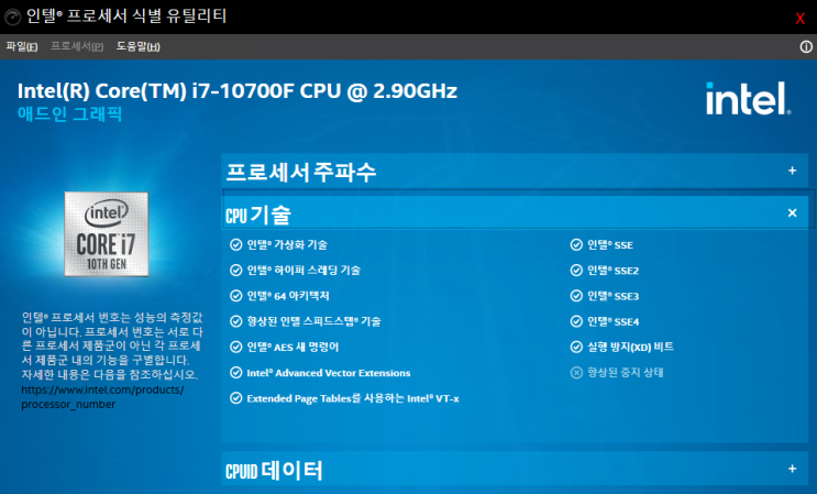 Intel HAXM - 설치 오류 - 인텔 가상화 기술 enabled : 네이버 블로그