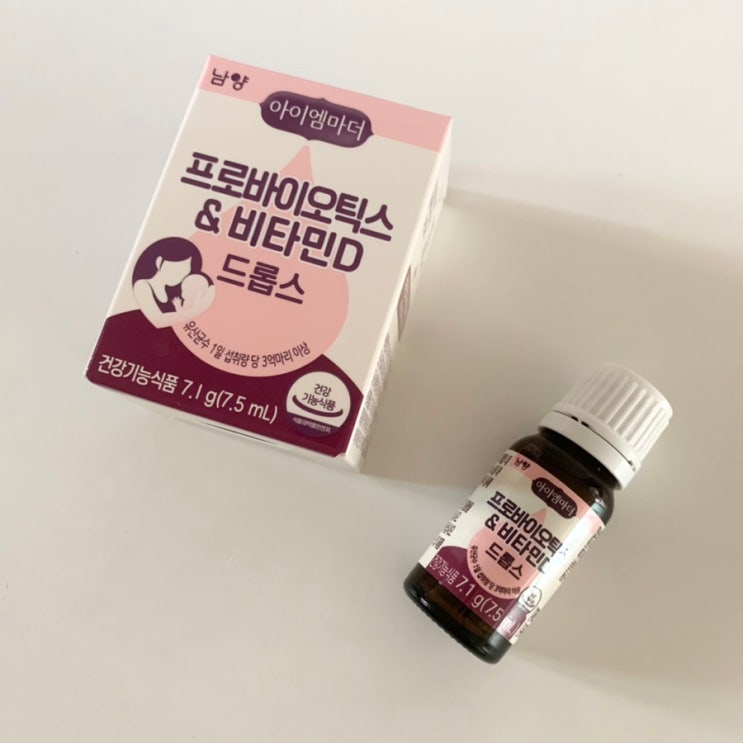 아기 유산균 추천 비타민d까지 한 번에 섭취하는 아이엠마더 프로바이오틱스and비타민d 드롭스 네이버 블로그