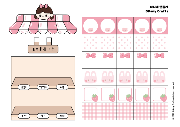 [따니네 만들기] 미니떡메가게 / DIY Mini Memo Store : 네이버 블로그
