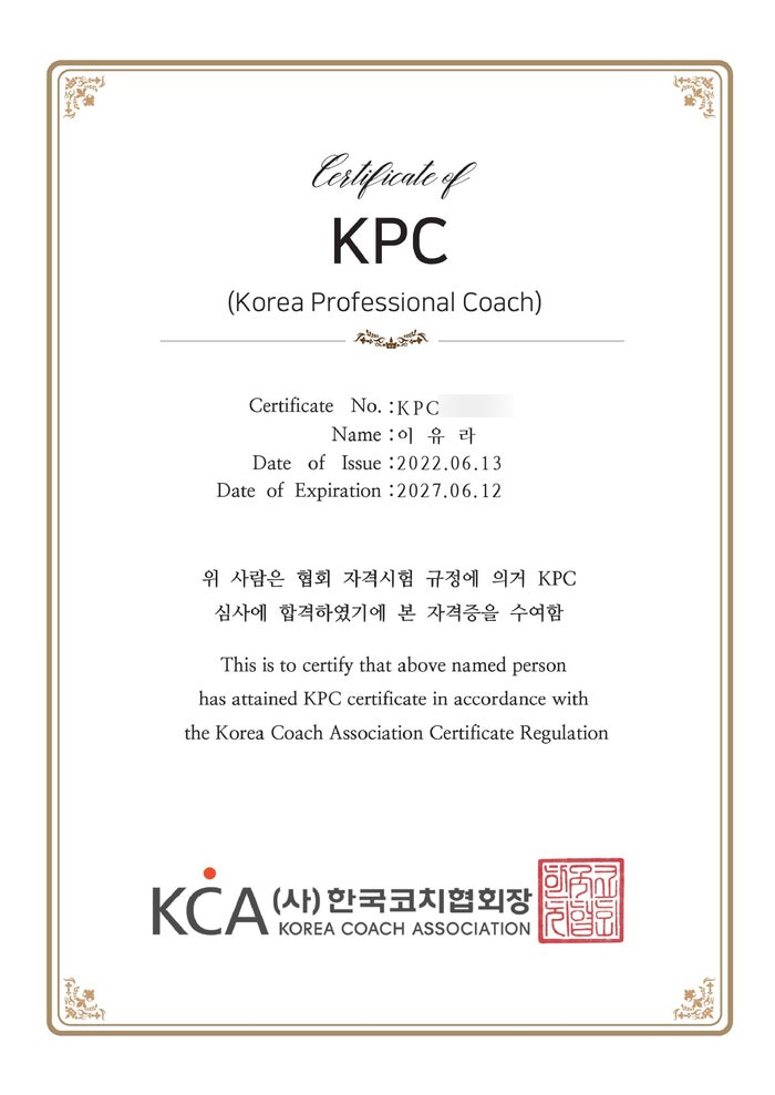 클로다코칭* KPC 인증 자격증 발급 (사)한국코치협회 KPC 합격 자격증 발급, 클로다코칭 프로그램 : 네이버 블로그