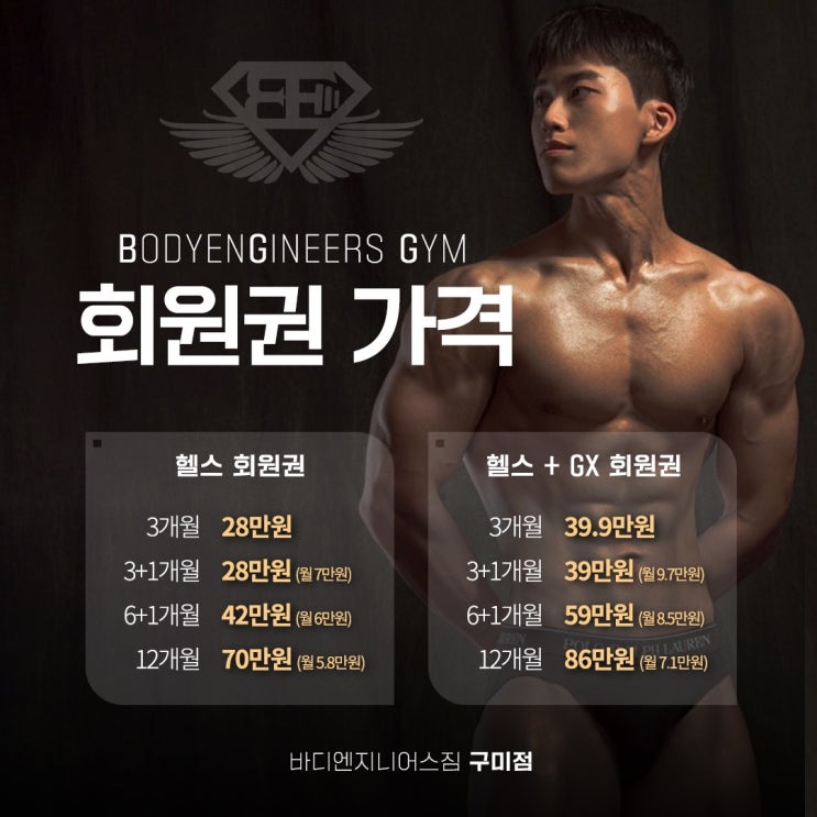 구미 헬스장 선택의 기준 네이버 블로그