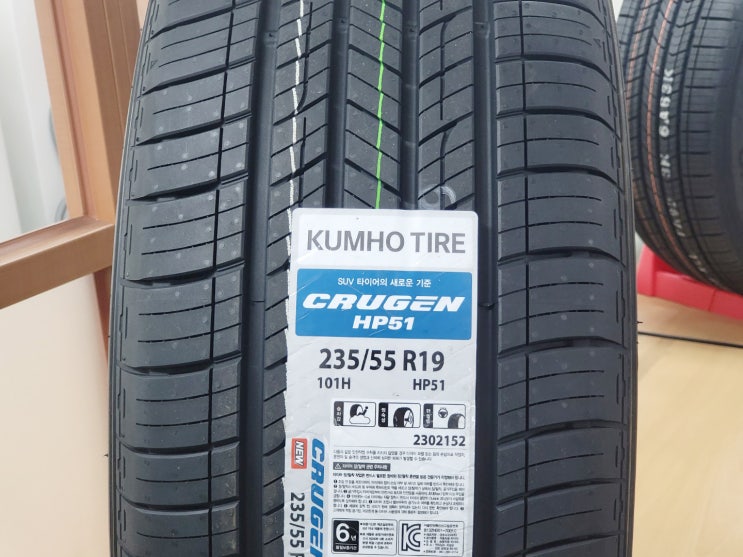 금호타이어 SUV 전용 크루젠 HP51 신제품 출시 (KL33 후속) : 네이버 블로그