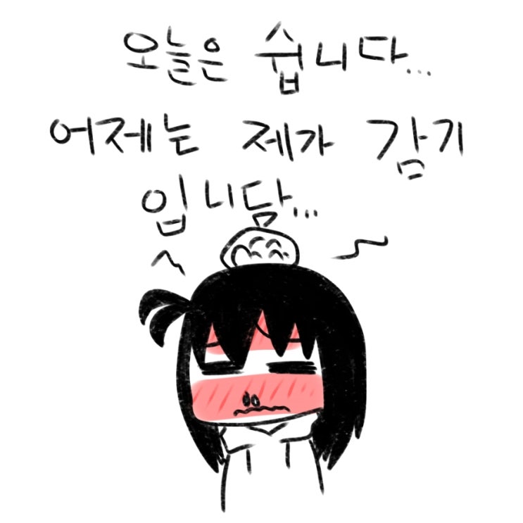 저는 아파요... : 네이버 블로그