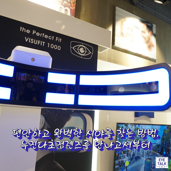 편안하고 완벽한 시야를 찾는 방법 누진다초점렌즈를 만나고서부터 네이버 블로그