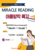 봉선동 영어학원 리딩스타어학원 2022 여름방학 특강 북헌터스 Book Hunters 이벤트 네이버 블로그