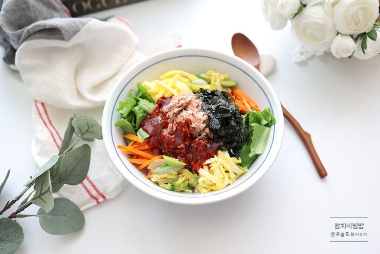 상추 참치비빔밥 만드는 법 고추장 야채 비빔밥 양념장 비빔밥재료 만들기 네이버 블로그