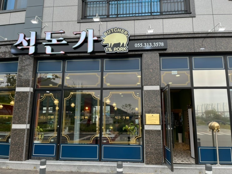 율하2지구 석돈가 : 네이버 블로그